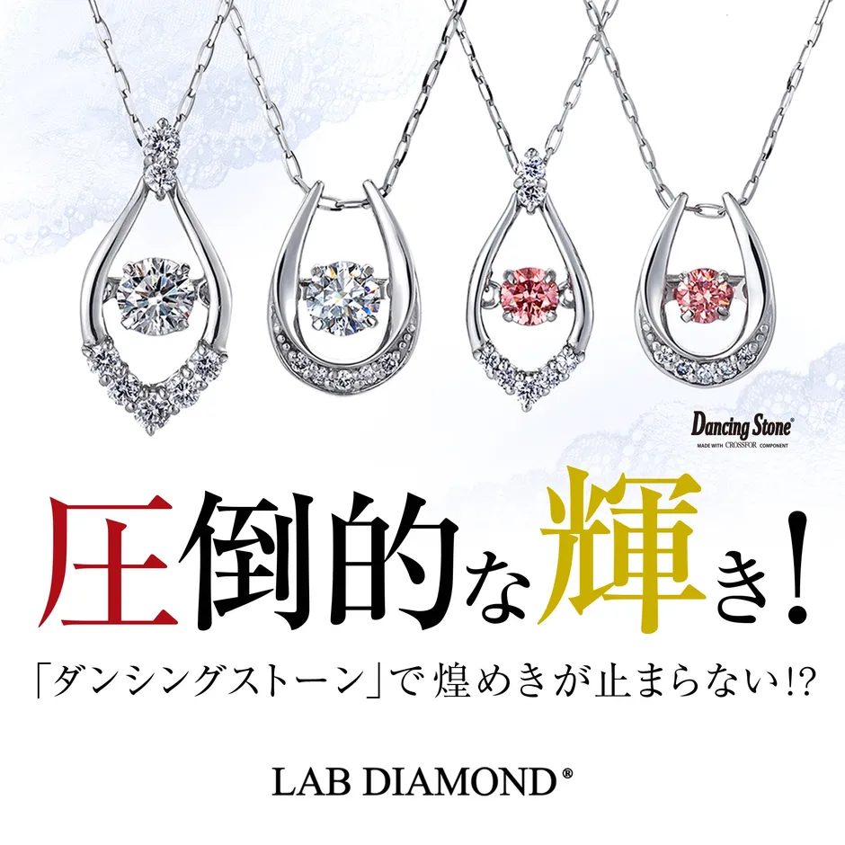 圧倒的な輝き！「ダンシングストーン」で煌きが止まらない！？｜わくたん (wakutan)